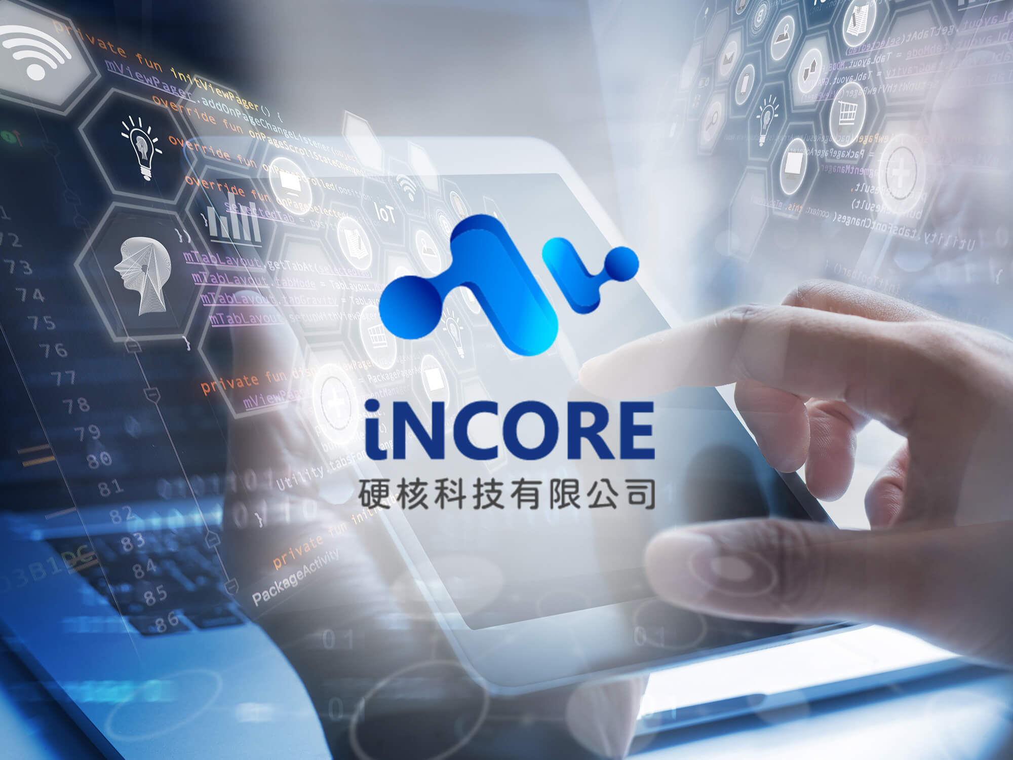 澄果資訊-硬核科技 – 澄果資訊服務